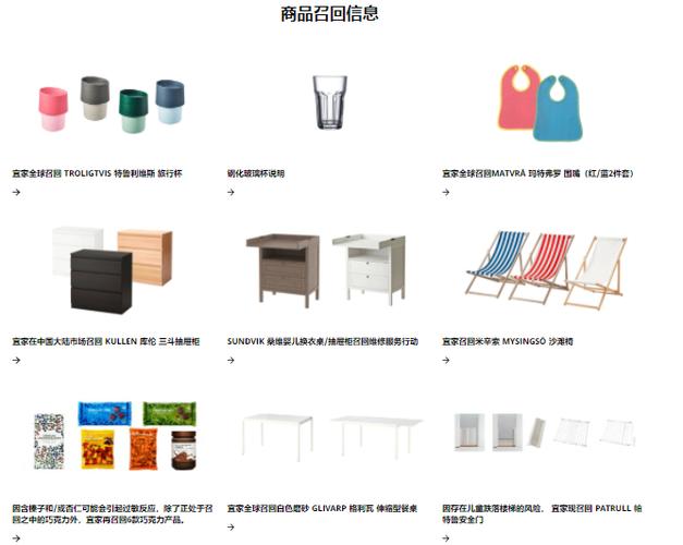 宜家 官网图标