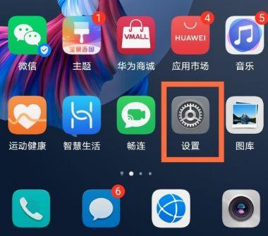 华为mate40侧边音量调节图标