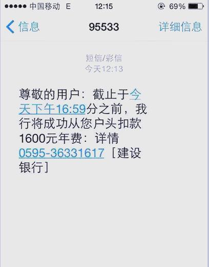 建设银行最近消息截图
