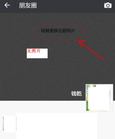 微信相册封面改回默认图标