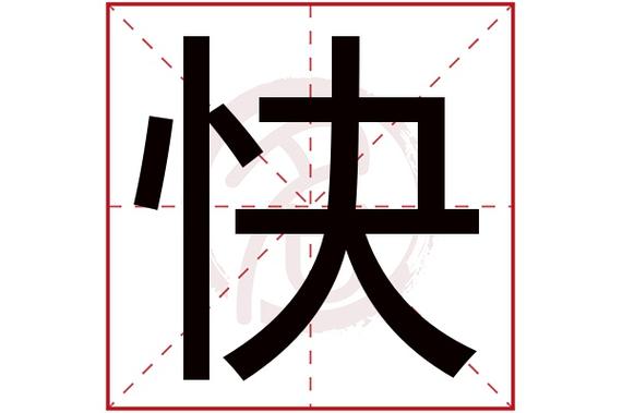 新华字典下载永久免费图标