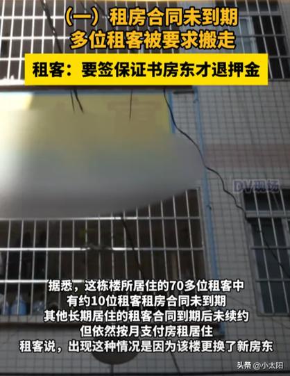 租房没到期房东让搬走可以不搬吗图标
