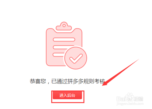 拼多多怎么参加答题