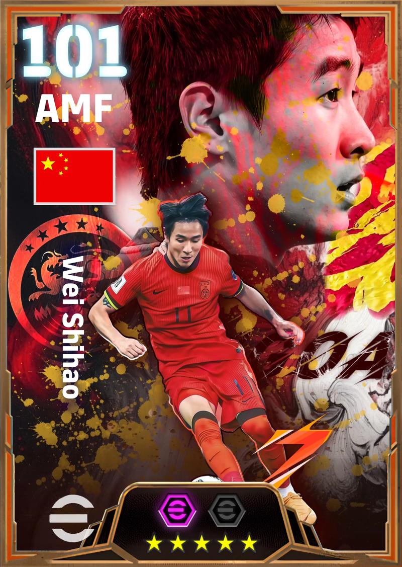实况足球球员卡图标