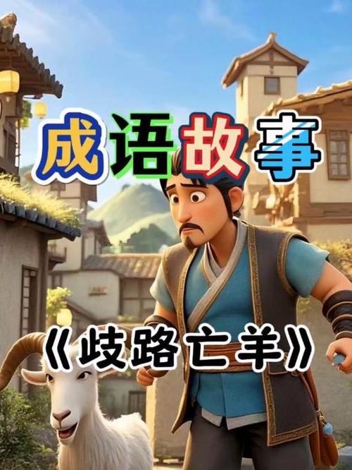 中华成语故事在线阅读