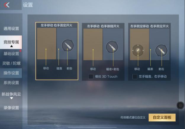 cf怎么改键跳得更远图标