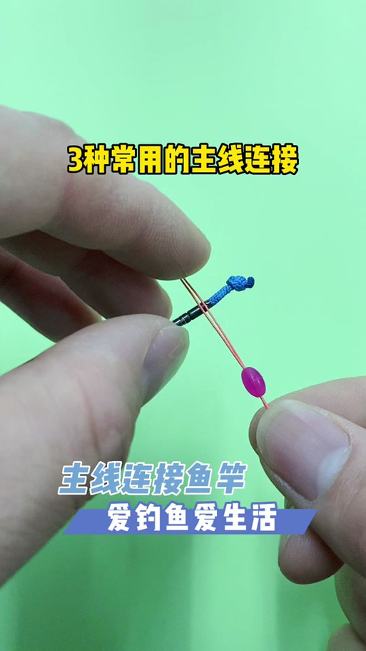 手竿怎么上线截图