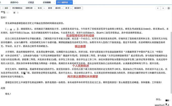 大学生毕业自荐信图标
