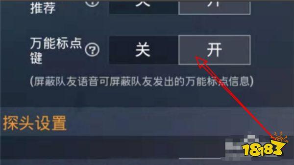 和平精英转盘消息怎么使用截图