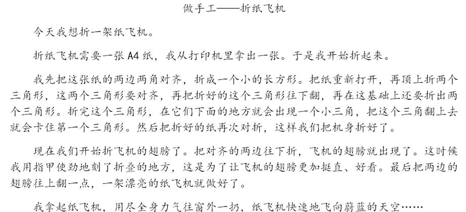 菲律宾的纸飞机怎么调成中文的