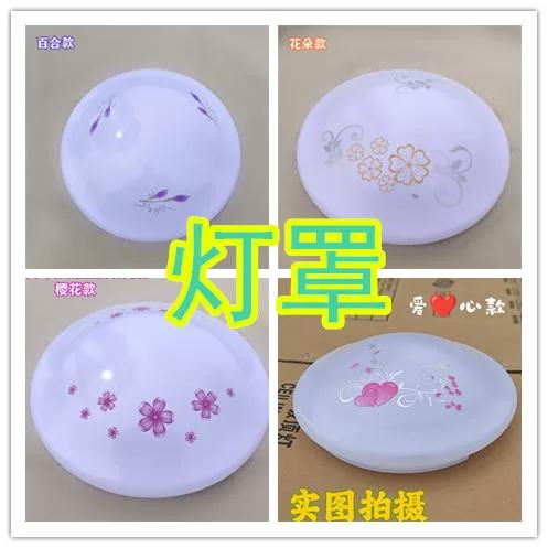 吸顶灯罩发黄了怎么办截图