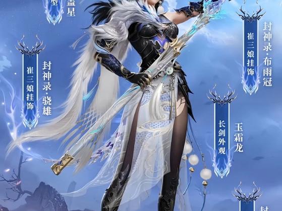 封神录手游图标