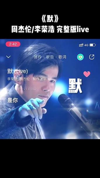 歌曲默周杰伦图标