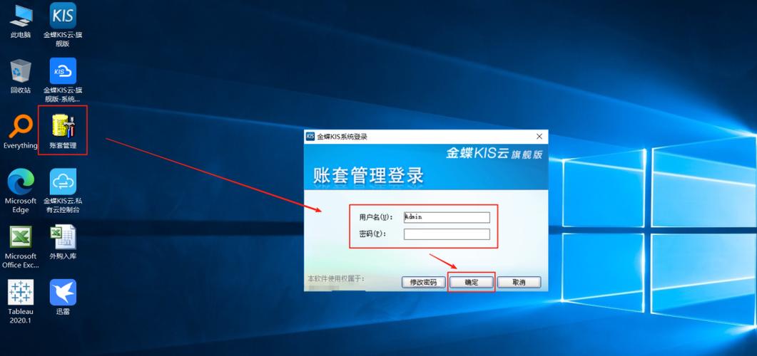 金蝶kis云下载截图