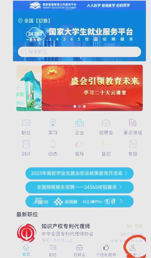 中国共青团员官网入口查询图标