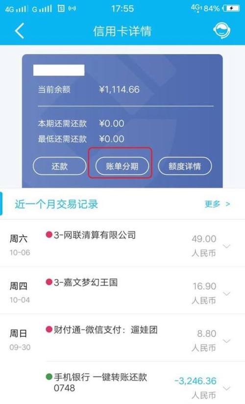 建行手机银行如何查询交易明细图标