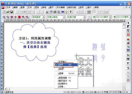 文泰矩形分割分割视频