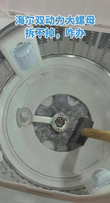 海尔洗衣机进水阀拆卸视频图标