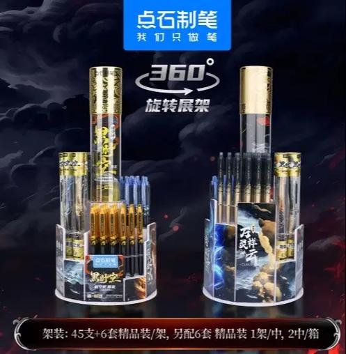 点石笔价格一览表图标