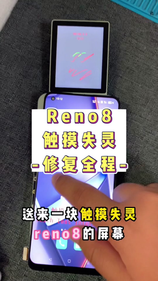 oppo手机摔了触屏失灵怎么办图标