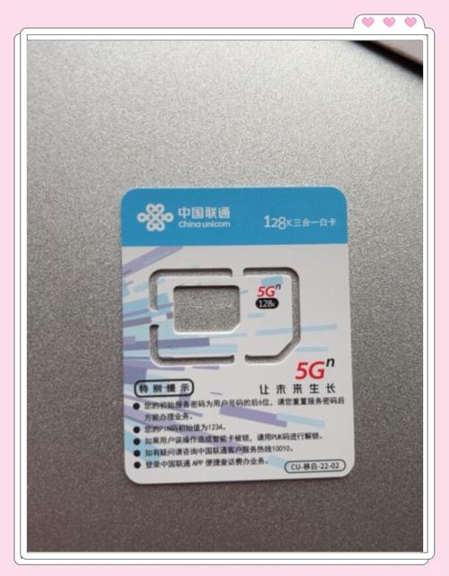 2张联通卡能一起用吗截图