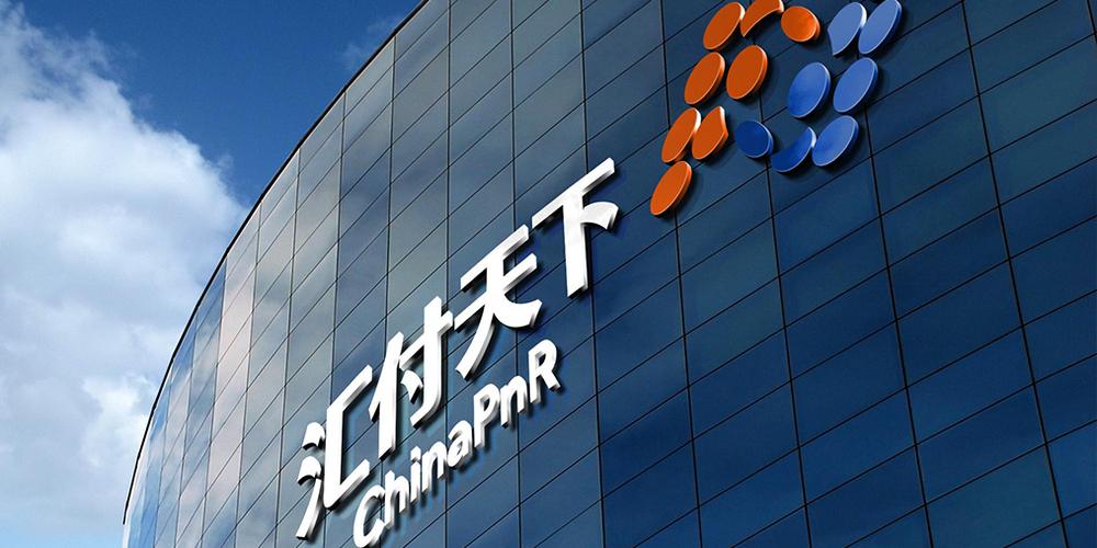 汇付天下官网app下载截图