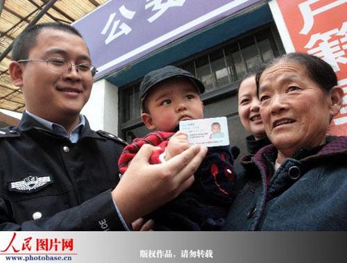 小朋友的身份证有效期是多久截图