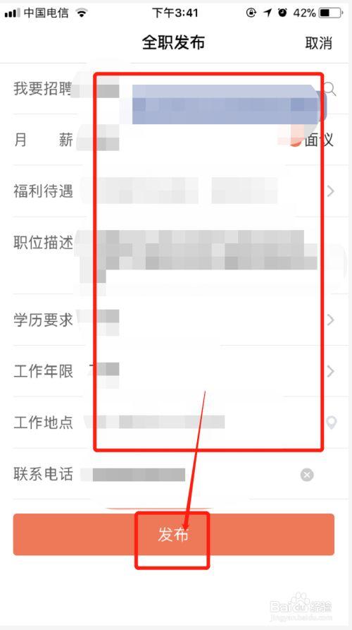 58同城怎么发布招人信息啊图标