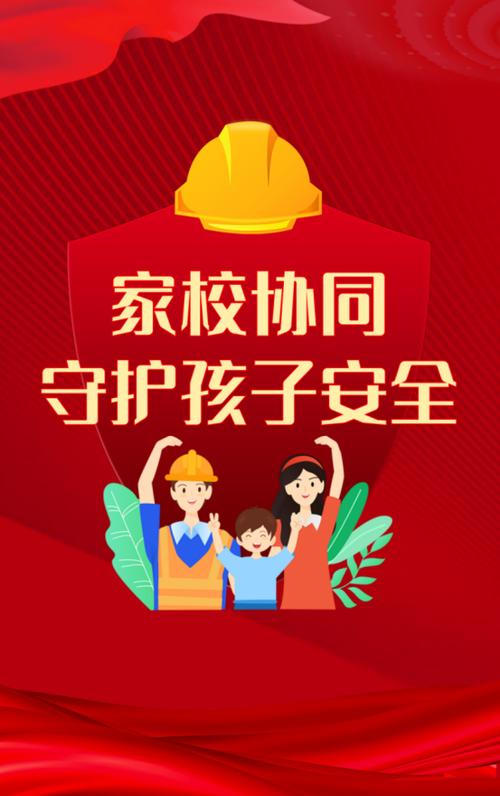 家校平安是免费的吗图标