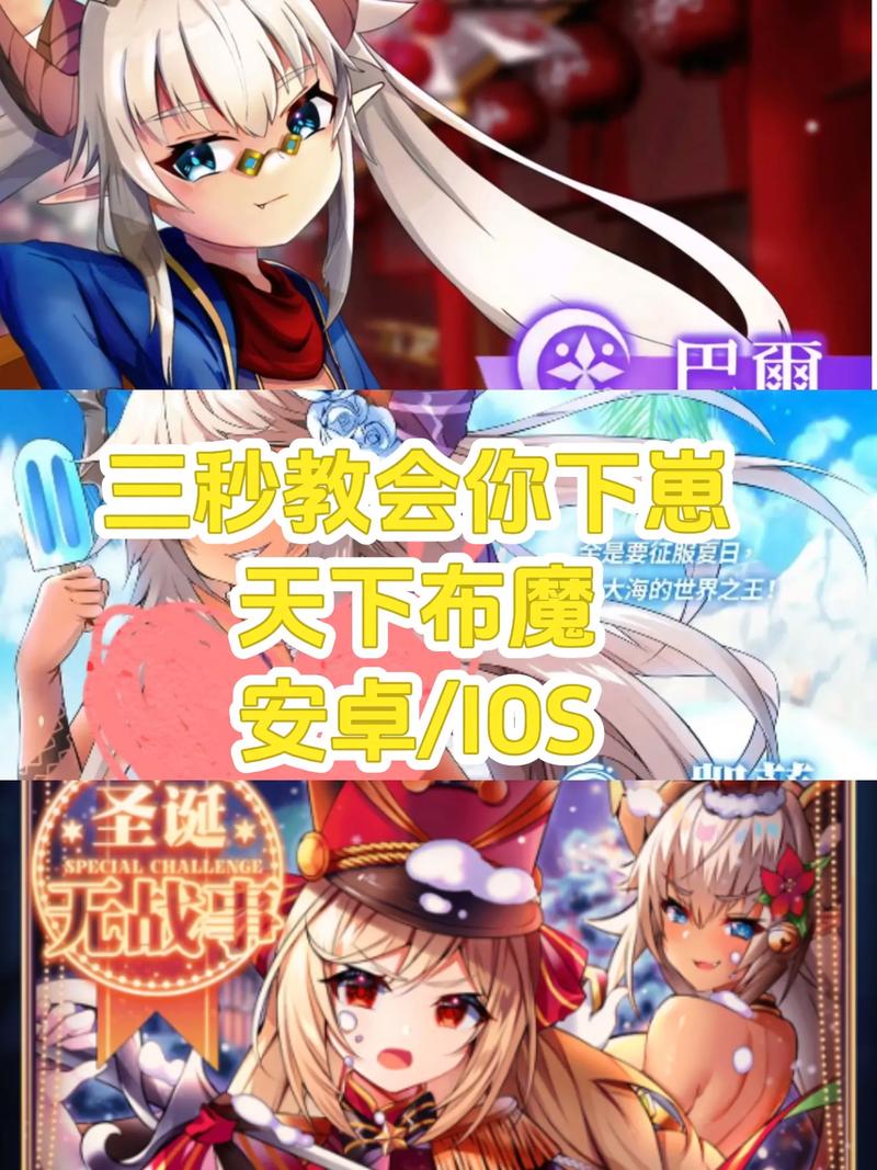 《天下布魔》官网入口下载安卓最新图标