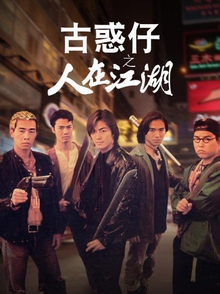 古惑仔-龙在江湖App下载图标