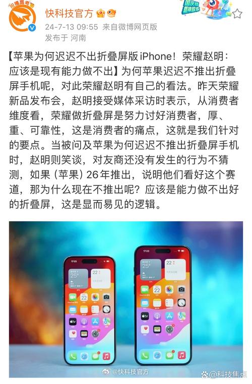 为什么不建议折叠屏图标