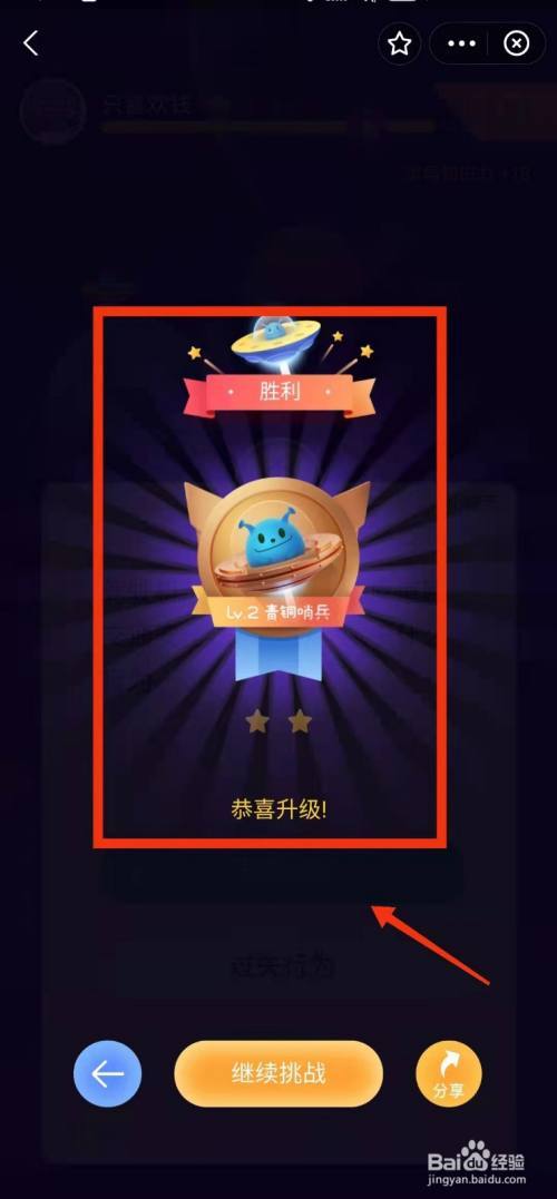 答答星球答案技巧图标