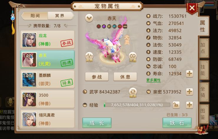 问道敏捷速度计算公式缩略图
