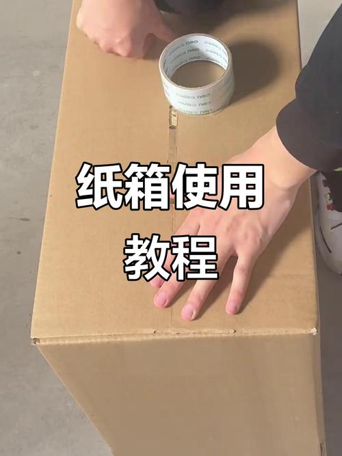 封纸箱子的正确方法图标