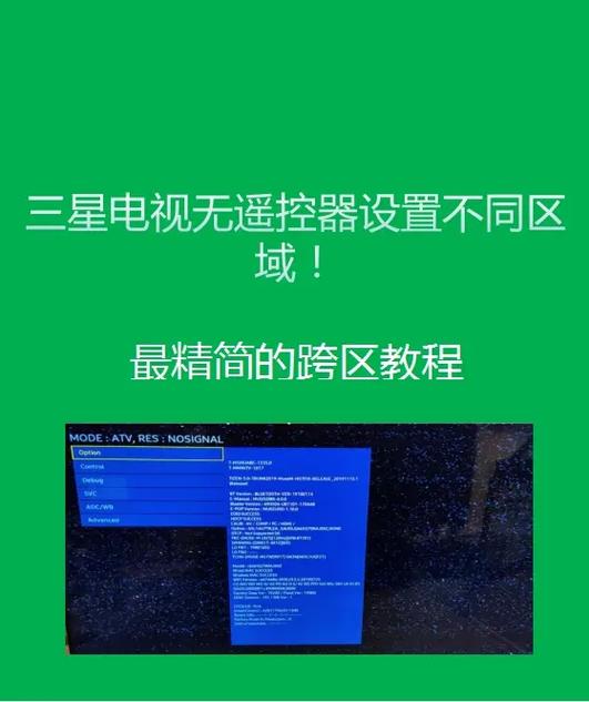 三星电视怎么开机没有遥控器截图