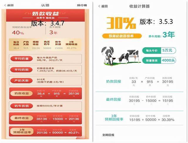 全民养牛图标