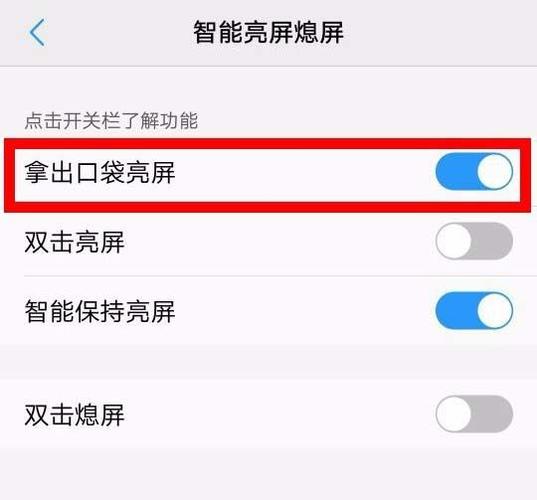 vivox23来信息亮屏怎么设置图标