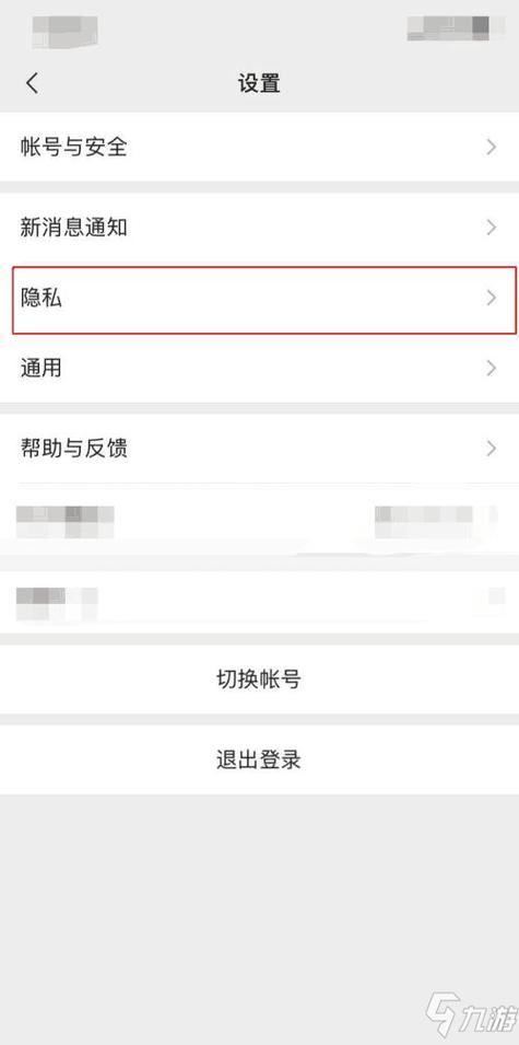 和平精英上线可以对好友隐身吗截图