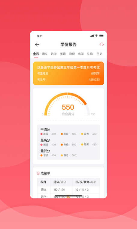 学堂里手机版图标