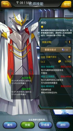 机动战队刷图脚本截图