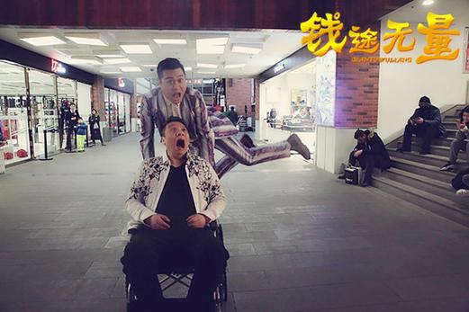 重生之钱途无量截图