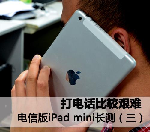 ipadmini1闪退解决方法截图