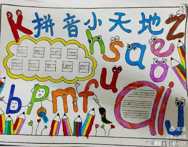 学拼音什么软件好免费