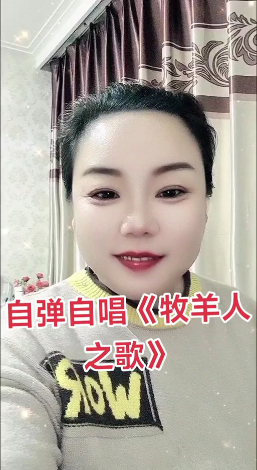 87牧羊人之歌截图
