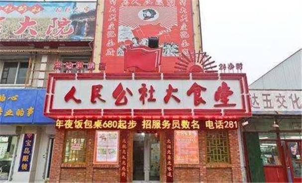 公社是什么意思截图