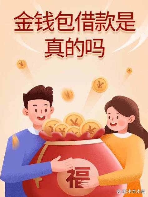 钱包贷好通过吗图标