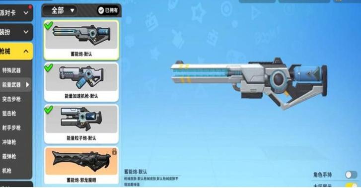 香肠派对Y星武器图标