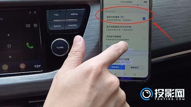 苹果手机上车自动打开蓝牙