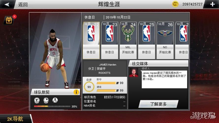 nba2k20怎么加速冲刺